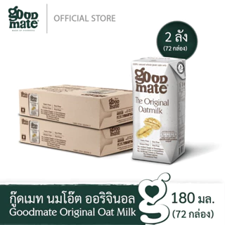 ช้อป goodmate ราคาสุดคุ้ม ได้ง่าย ๆ | Shopee Thailand