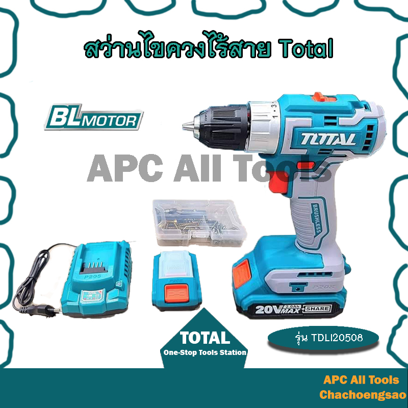 สว่านไขควงไร้สาย BL motor รุ่นใหม่ล่าสุดTotal รุ่น TDLI20508 | Shopee ...