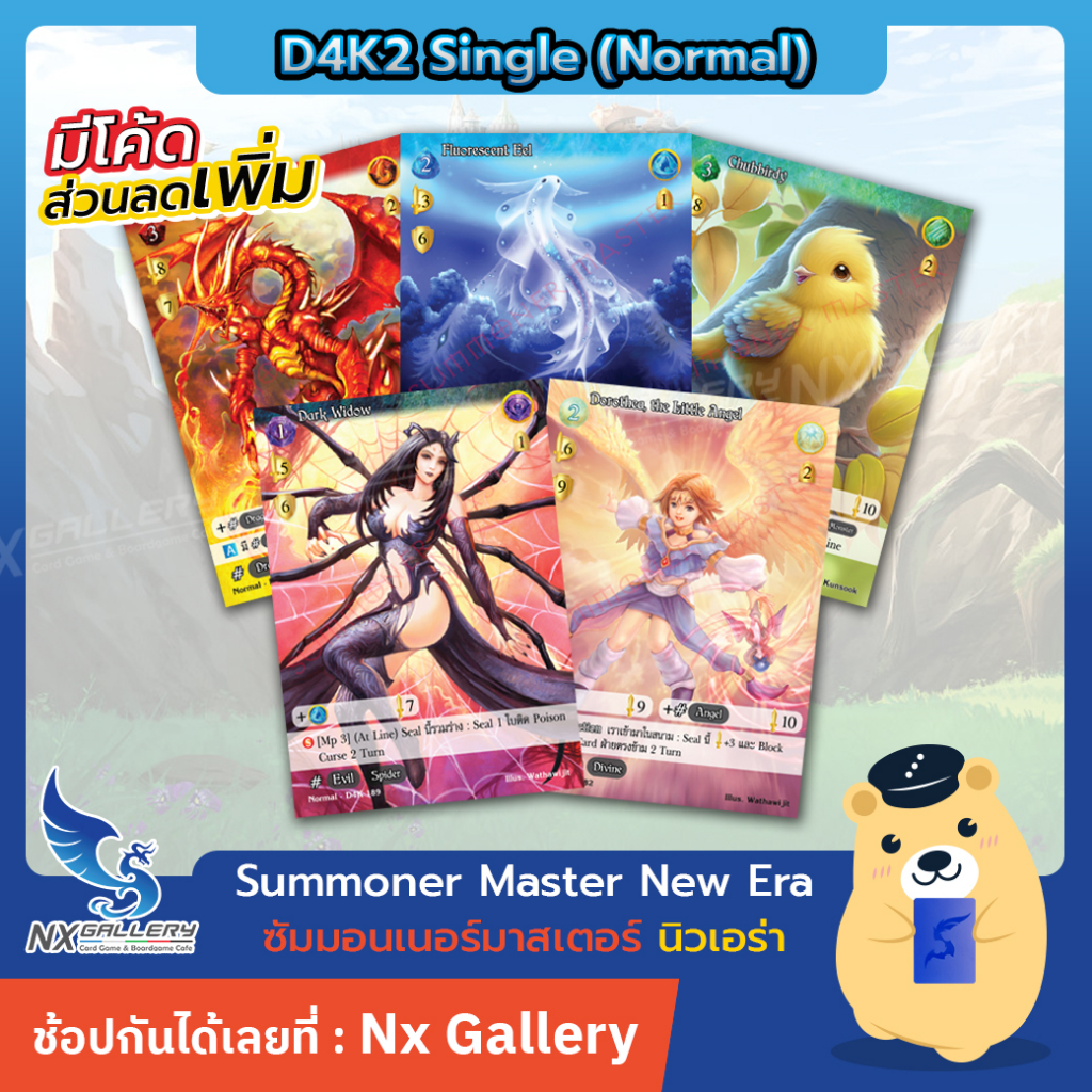 [SMN] Summoner Master New Era Single - D4K2 Normal - การ์ดซัมมอนเนอร์ แยกใบ ระดับ NM (ซัมมอนเนอร ...