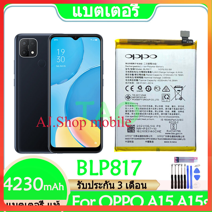 แบตเตอรี่🔋 แท้ OPPO A15 A15s แบต battery BLP817/ ความจุแบต 4230mAh+ชุด ...