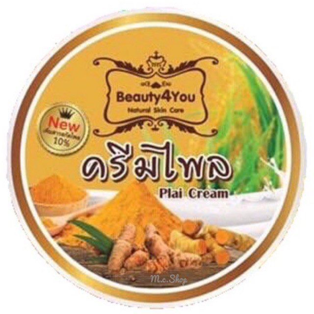 ครีมไพล Beauty4You ของแท้ 100% ปริมาณ 270 กรัม | Shopee Thailand