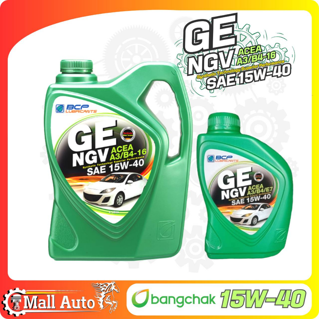 บางจาก น้ำมันเครื่องเบนซิน GE NGV 15w-40 ขนาด 4 ลิตร และ 5 ลิตร *กดตัวเลือกสินค้า | Shopee Thailand
