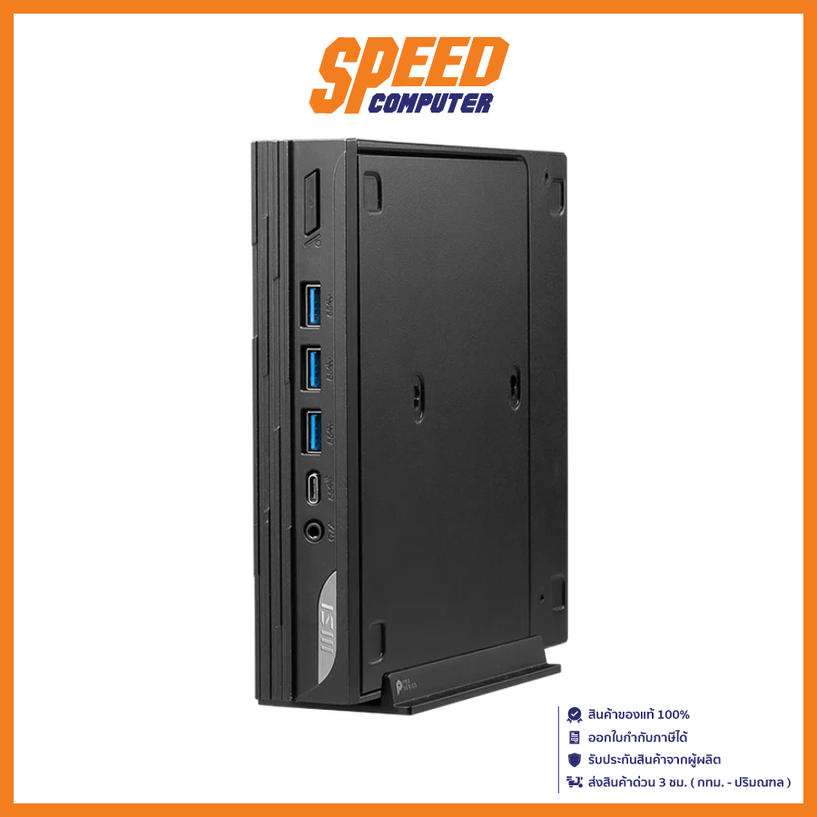 MSI PRO DP10 13M-038TH DESKTOP PC (คอมพิวเตอร์ตั้งโต๊ะ) Intel Core i7 ...