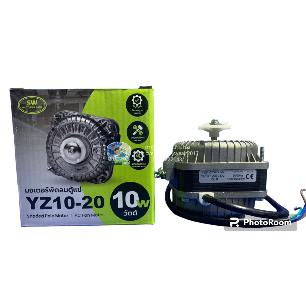 มอเตอร์พัดลมตู้แช่ YZ10-20 10W | Shopee Thailand