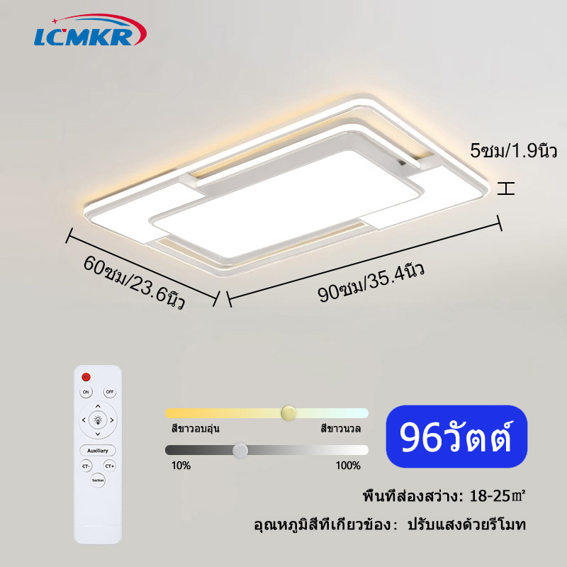 LCMKR led Ceiling Lamps สีขาว โคมไฟติดเพดานled ทรงกลม/ทรงเหลี่ยม ไฟติดเพดาน 144W 96W ไฟสามสี ...