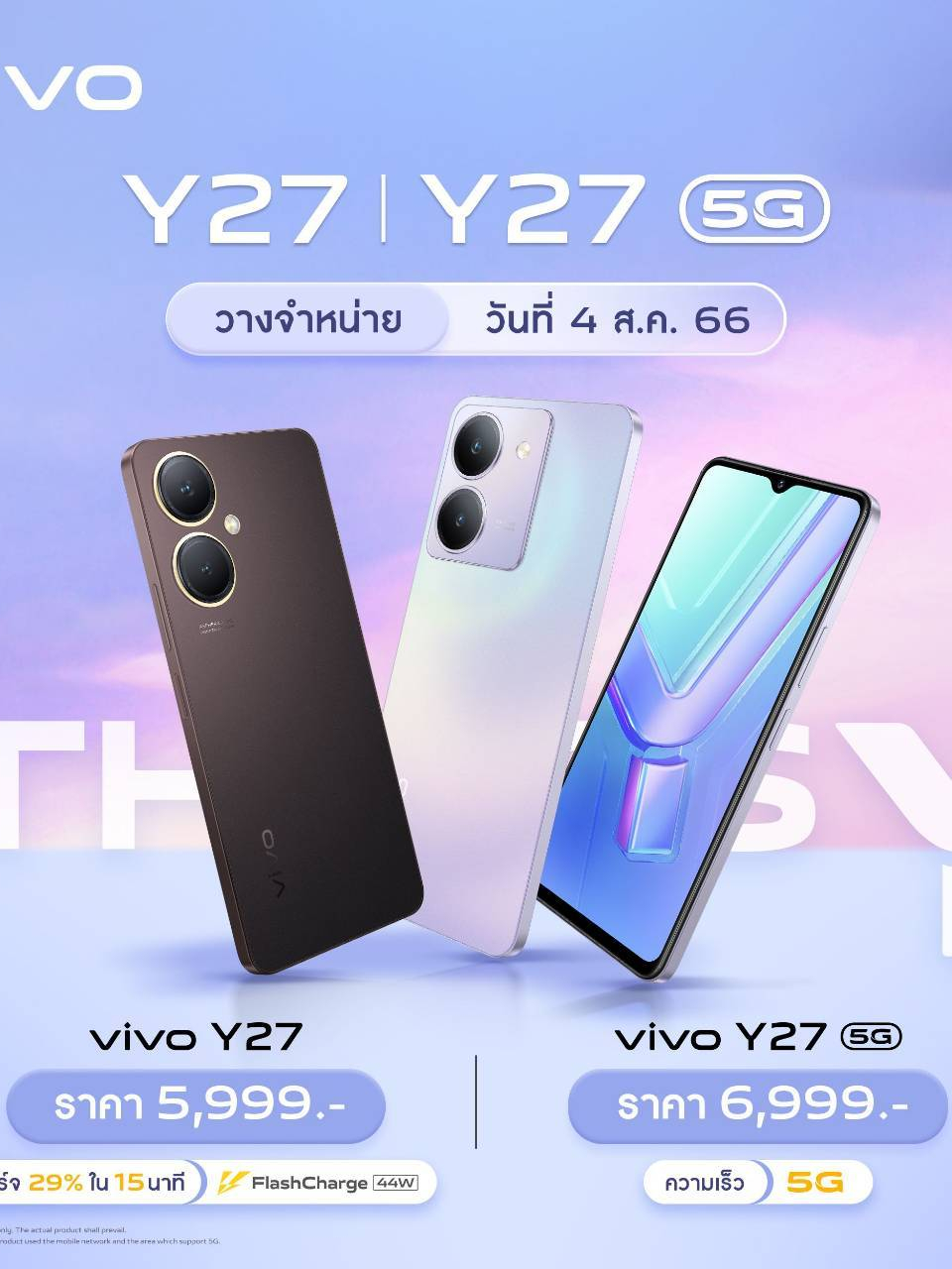 Vivo Y27 4G/5G New 2023!! Ram6+128GB ประกันศูนย์ 1ปี โทรศัพท์มือถือ เครื่องแรง สเปคโดน เครื่อง ...