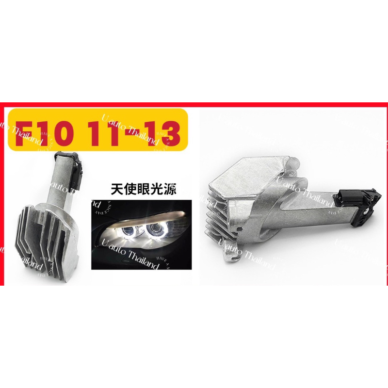 เส้นเดย์ไลท์ในโคม เส้นนำแสง กล่องโมดูล สำหรับ Daylight DRL BMW F10 2011 ...