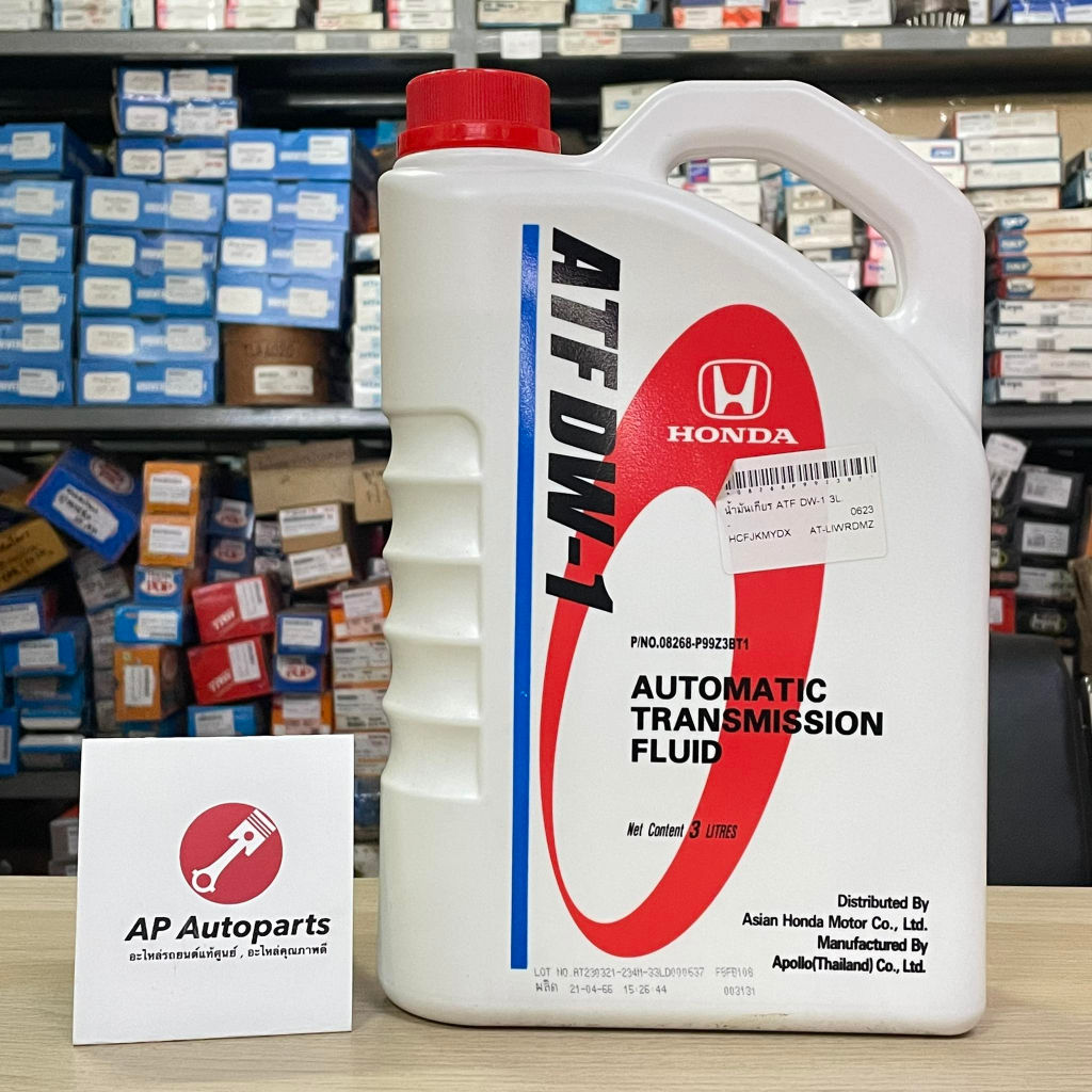 แท้เบิกศูนย์ 100% ! HONDA น้ำมันเกียร์ ATF DW-1 / CVTF / CVTF HCF-2 ...