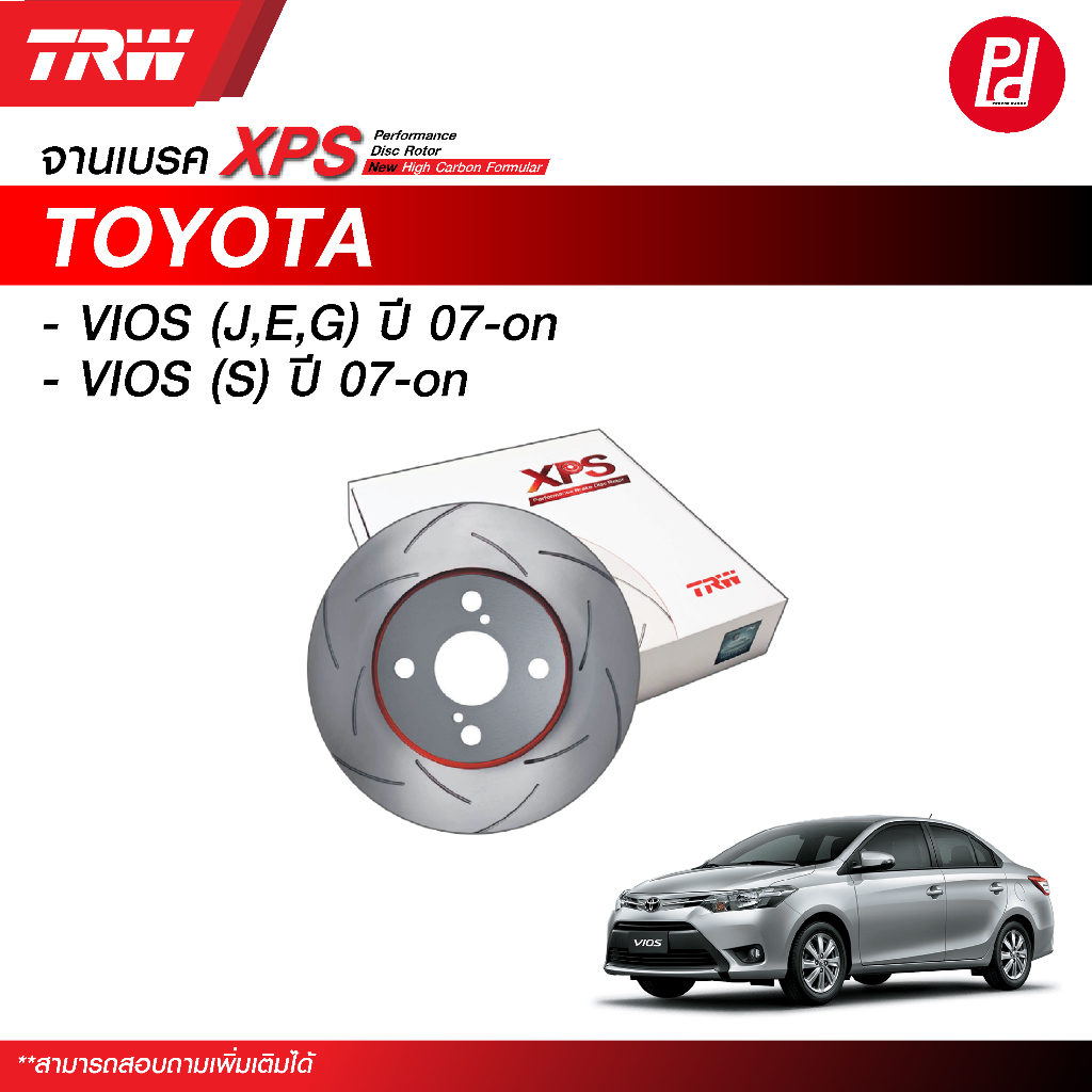 จานเบรค TRW รุ่น XPS สำหรับรถ TOYOTA VIOS ปี 07-on (หน้า/หลัง) | Shopee Thailand