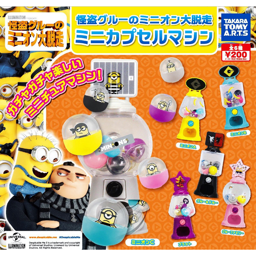 Gashapon Despicable Me Minion Escape Mini Capsule Machine - ตู้กาชาปอง ...