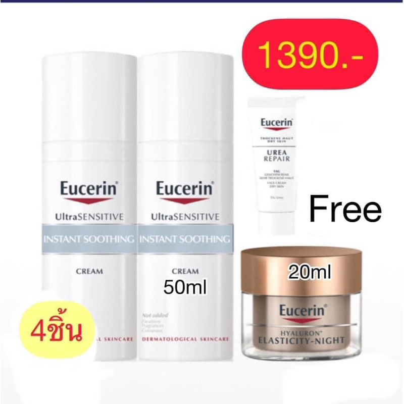 Eucerin ultrasensitive instant soothing cream 50ml | Shopee Thailand
