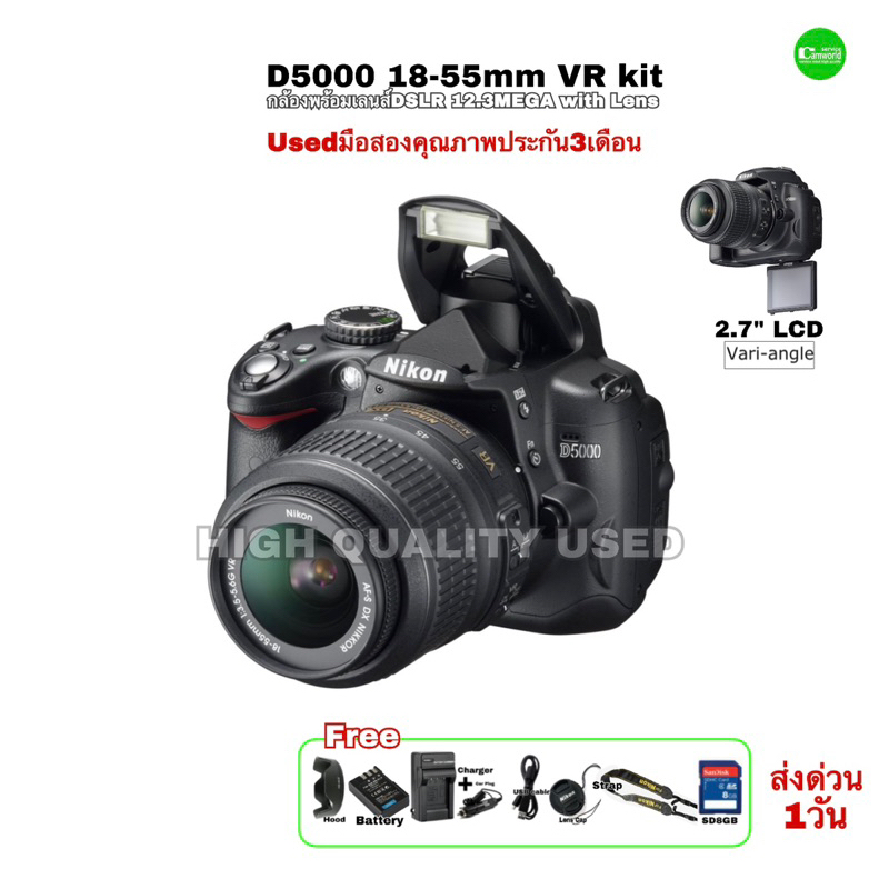 Nikon D5000 18-55mm Kit DSLR + AF Lens กล้องพร้อมเลนส์มีกันสั่น 12.3MP ...