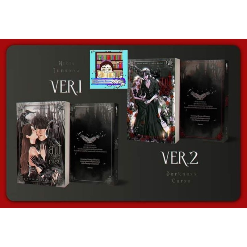 Pre-order สาปอนธการ #ธิศเสี้ยว #MANELL ️พรีเมี่ยมครบทุกStep รวมส่งEMS ️ ...