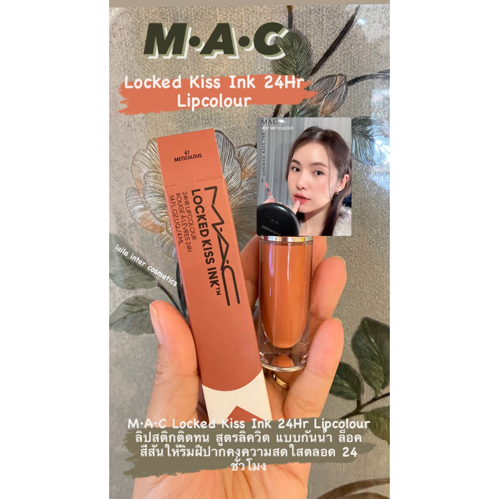 สิปสติกMAC Locked Kiss Ink 24Hr Lipcolour 4 ml ของเเท้100% | Shopee Thailand