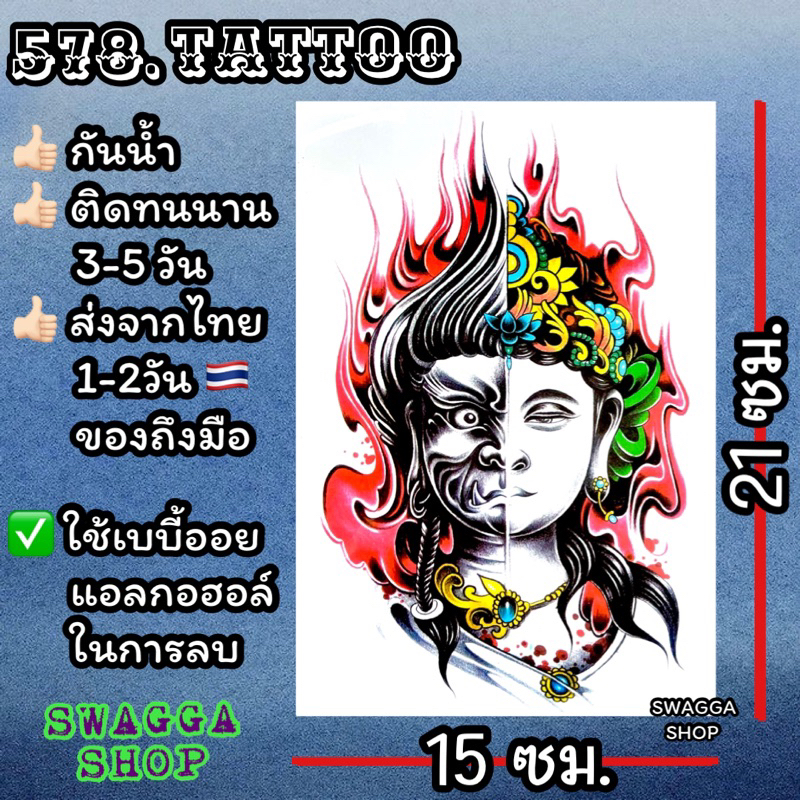 แทททู 4ใบ99บาท นักรบ รอยสักชั่วคราว tattoo | Shopee Thailand