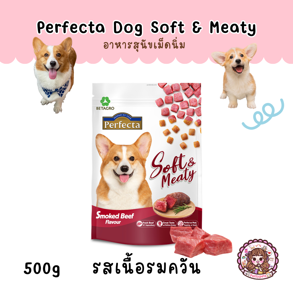Perfecta Soft & Meaty Dog Food เพอร์เฟคต้า ซอฟท์ แอนด์ มีตตี้ อาหาร ...