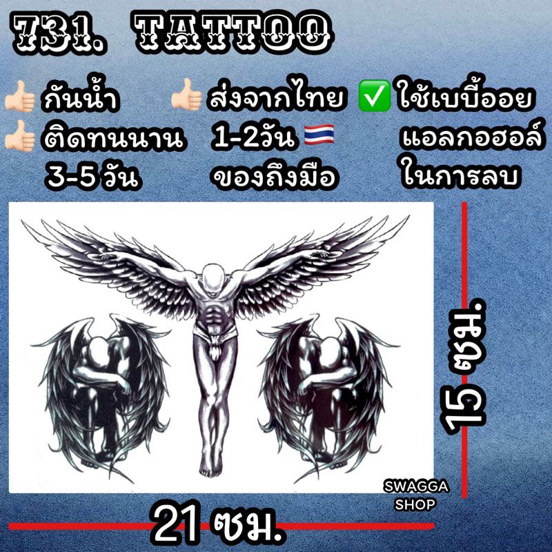 แทททู black&gray ขาวดำ 4ใบ99บาท กางเขน | Shopee Thailand