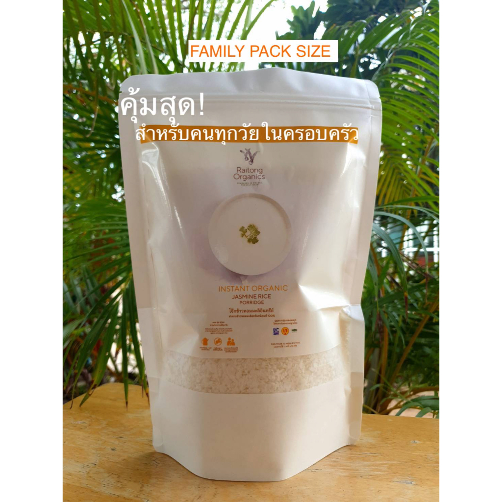 Raitong Organics Instant Rice Congee - Family Pack (250g) | Shopee Thailand