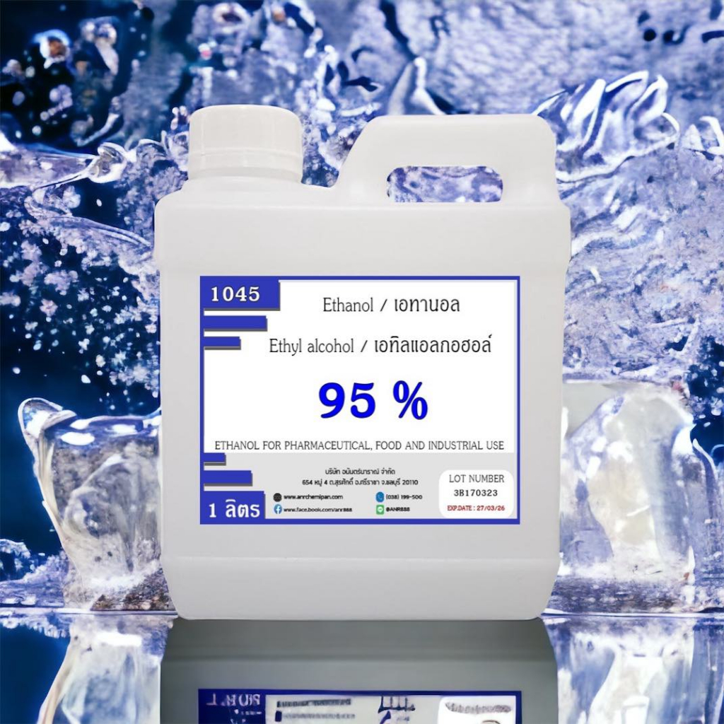 1045.เอทิลแอลกอฮอล์ ethyl alcohol 95% หรือ เอทานอล ethanol 95% ขนาด 1 ...