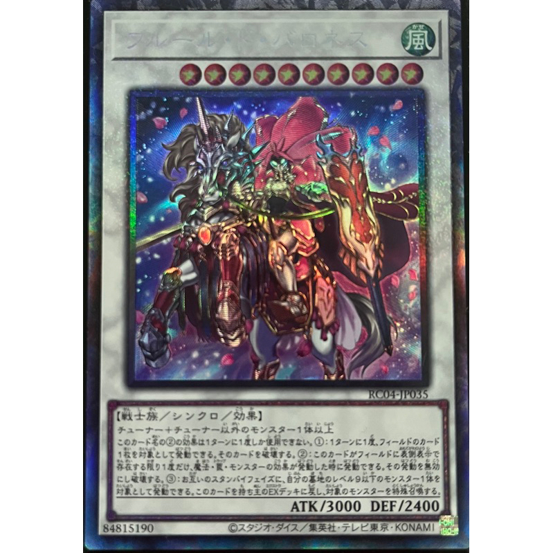 Yugioh [RC04-JP035] Baronne de Fleur (Collector Rare) การ์ดเกมยูกิแท้ถูกลิขสิทธิ์ | Shopee Thailand
