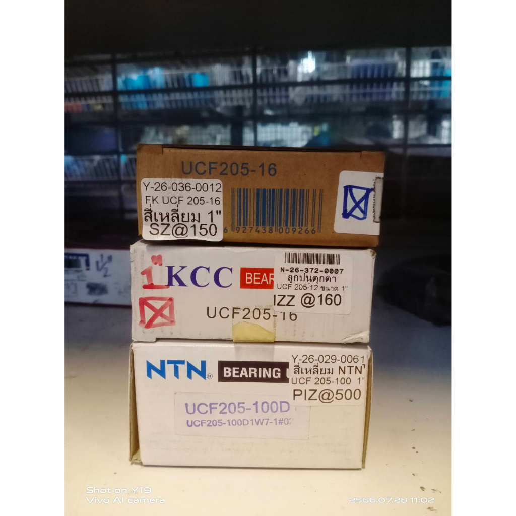 ลูกปืนตุ๊กตา แบบสี่เหลี่ยม NTN UCF 205-100 ขนาด 1" ( japan ) | Shopee Thailand