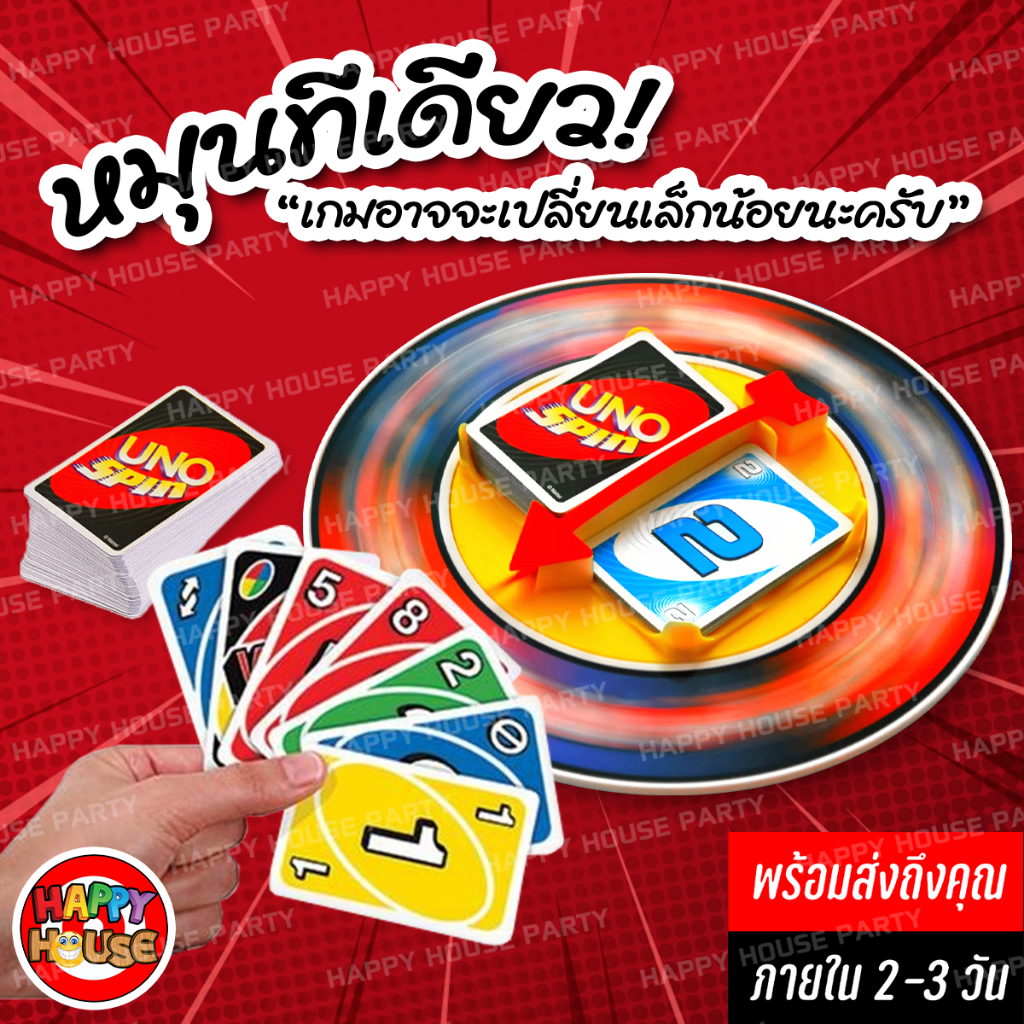 UNO SPIN Card game การ์ดเกม อูโน่ บอร์ดเกม Boardgame party ปาร์ตี้ เกม ...