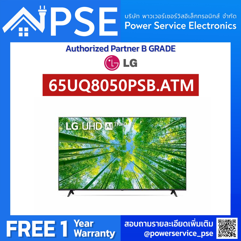 LG แอลจี ทีวี UHD 65 นิ้ว 4K UQ8050 Series รุ่น 65UQ8050PSB.ATM ...