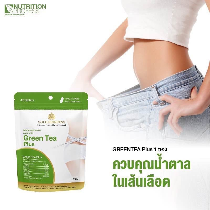 Gold Princess Green Tea Plus ( กรีนทรี พลัส บรรจุ 40 เม็ด ) | Shopee ...