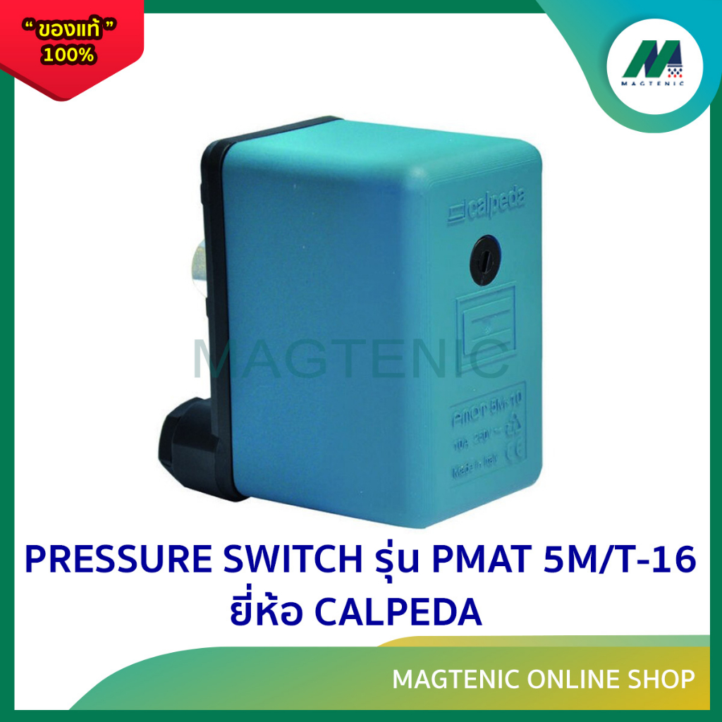 เพรสเซอร์สวิตซ์ สวิทซ์ควบคุมแรงดัน อะไหล่ปั๊มน้ำ Pressure Switch ยี่ห้อ ...