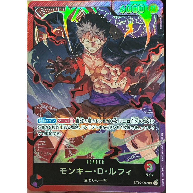 [ST10-002] Monkey.D.Luffy (Leader) One Piece Card Game การ์ดเกมวันพีซ | Shopee Thailand
