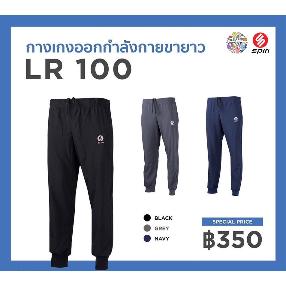 กางเกงออกกำลังกาย ขาจั๊ม ผ้าร่ม LR100 | Shopee Thailand