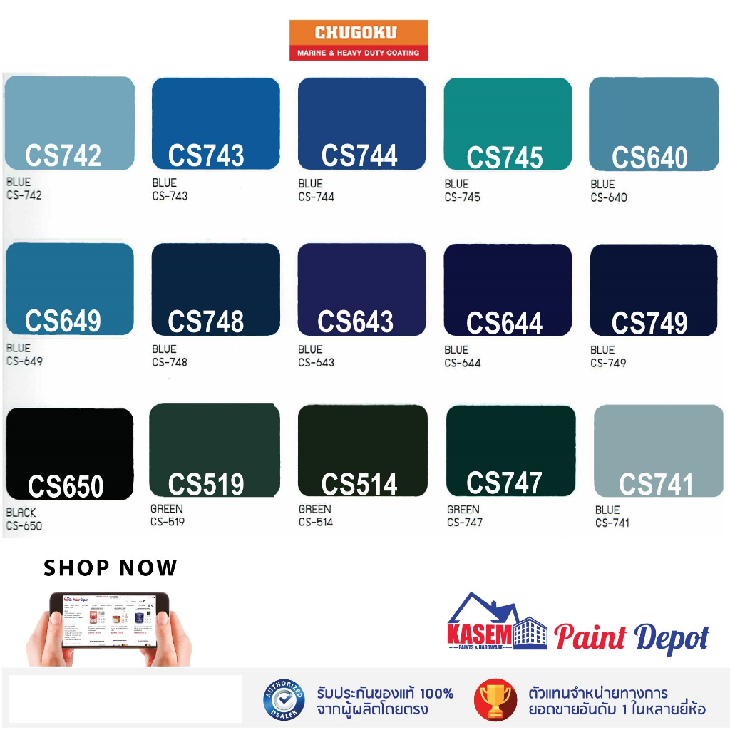 CHUGOKU Epicon Finish อิพิคอน ฟินนิช สีทับหน้า ประเภทอิพ็อกซี่ ทีโอเอ ชูโกกุ (ชุดแกลลอน 3.785 ...