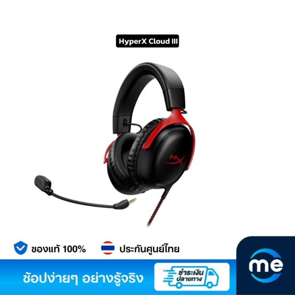 หูฟัง HyperX Cloud III Gaming Headset | Shopee Thailand