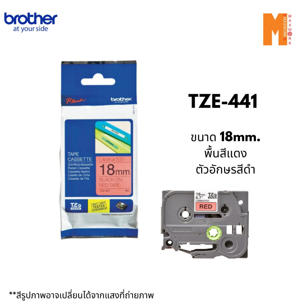 Brother TZE-441 เทปพิมพ์อักษรขนาด 18มม. ตัวอักษรสีดำ พื้นแดง | Shopee ...