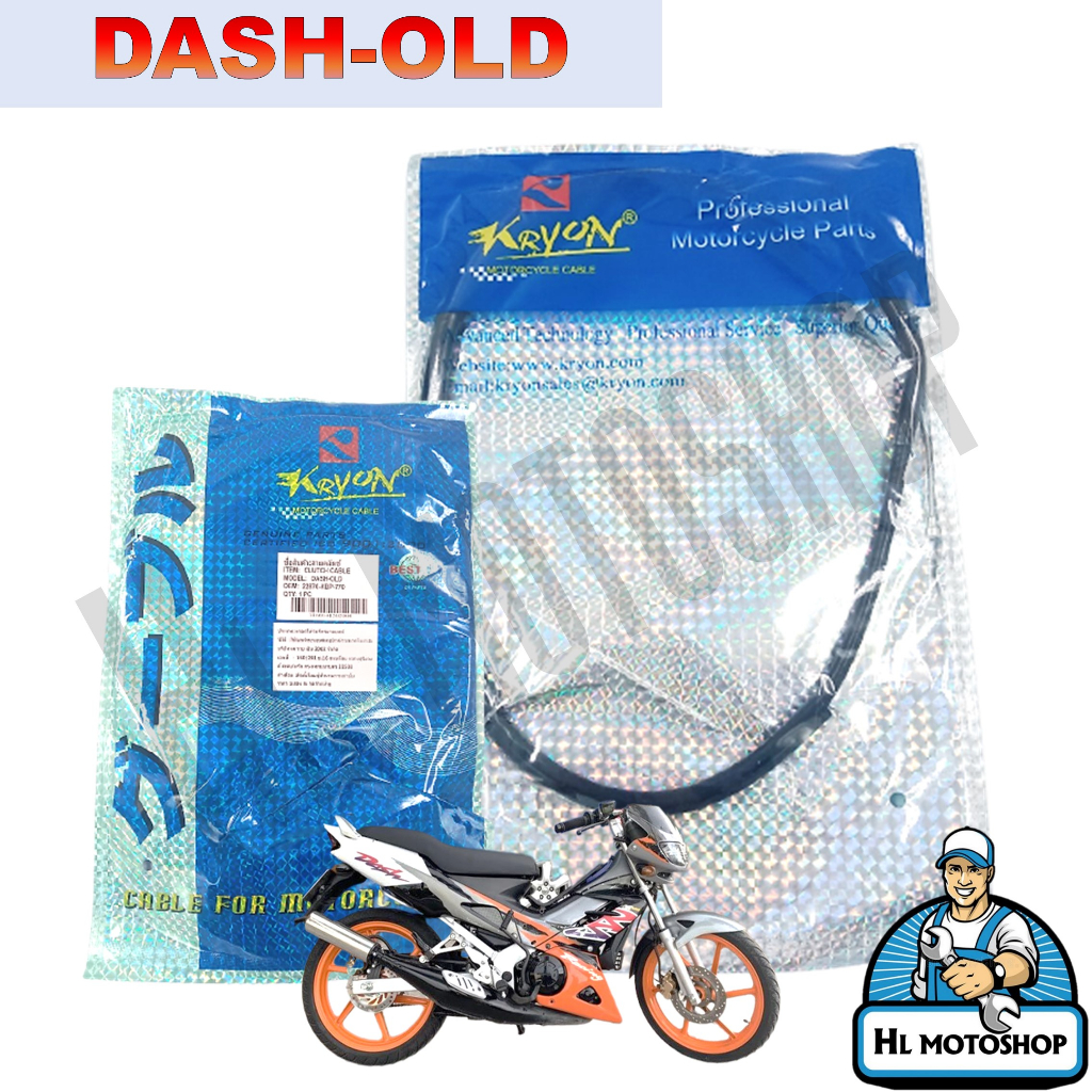 สายคลัทช์ สำหรับรุ่น SONIC125, WAVE-Z,TENA, DASH, MSX125/125I สายครัช ...