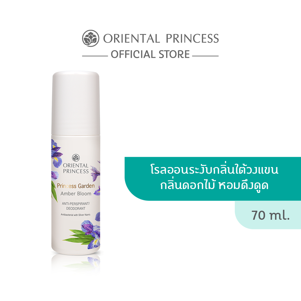 Oriental Princess โรลออน Princess Garden Amber Bloom Anti-Perspirant / Deodorant 70 ml | Shopee ...