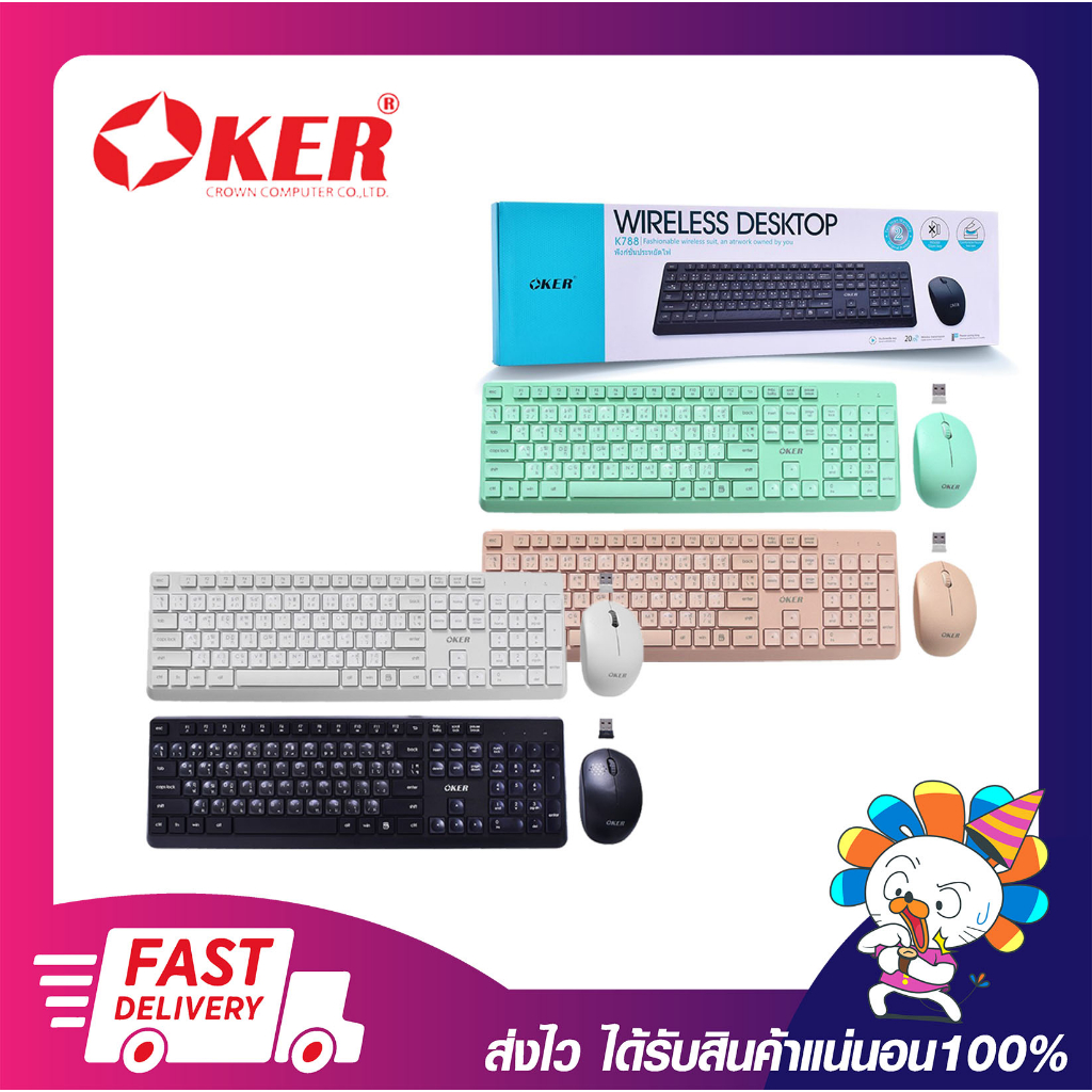 ชุดเมาส์คีย์บอร์ดแบบไร้สาย Oker K788 Set Keyboard Mouse Wireless Desktop น้ำหนักเบาพกพาสะดวก ...
