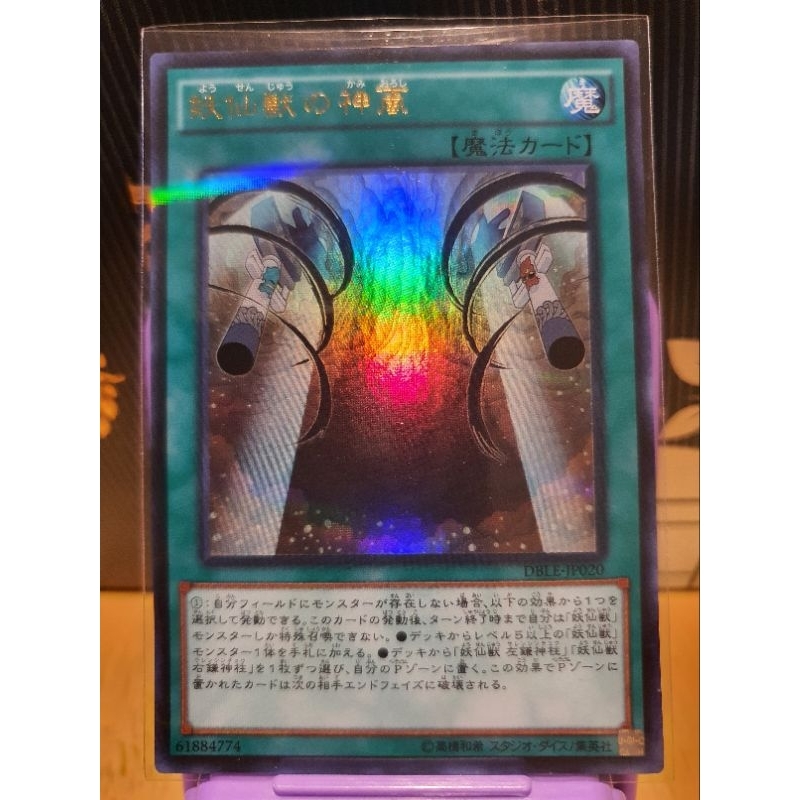 ***ถูกที่สุด***Yugioh การ์ดเวทมนตร์ (Secret Rare)(Ultra Rare) | Shopee Thailand