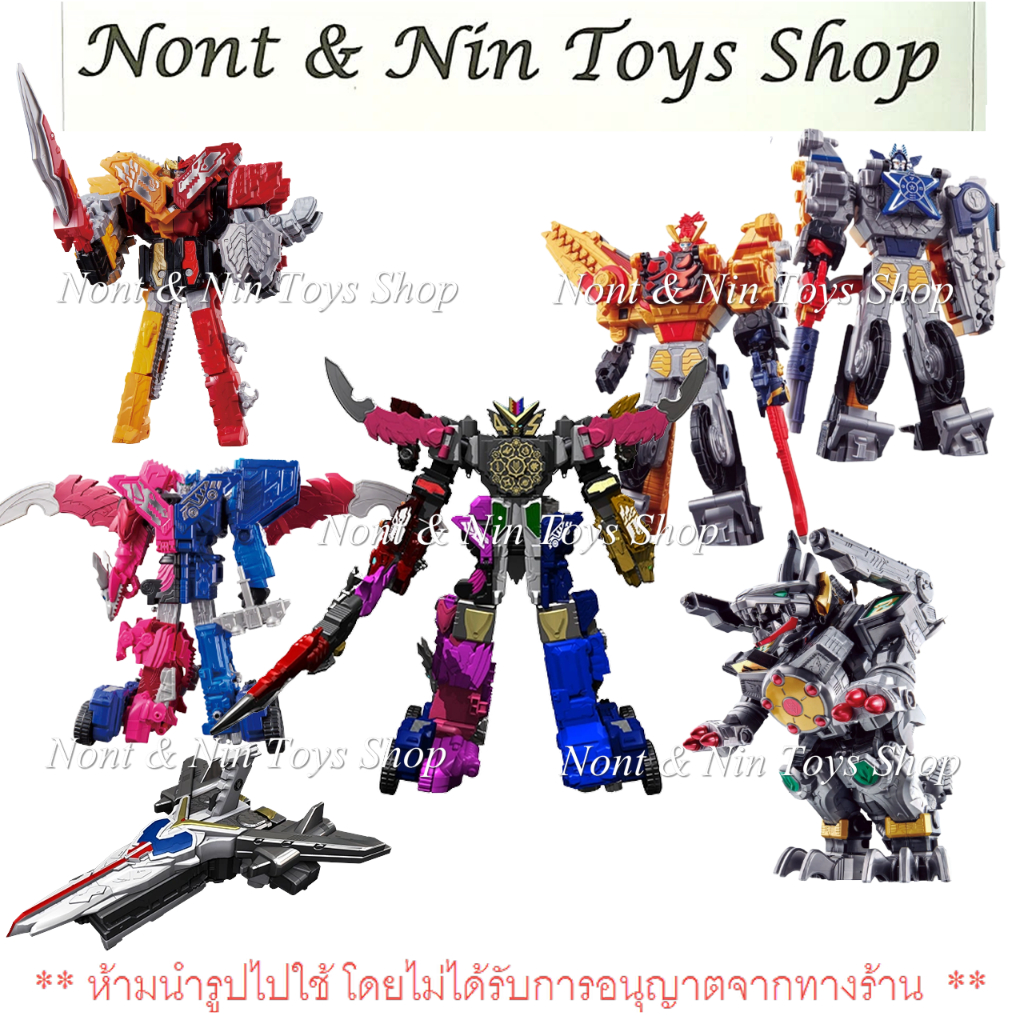 Kikai Sentai Zenkaiger DX ZenkaiOh / TwokaiOh / ZenkaiJuoh / Zenkai ...