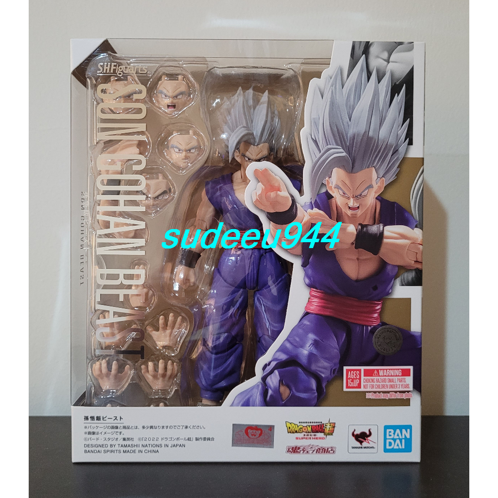 S.H.Figuarts SHF Son Gohan Beast (Dragon Ball Super : Super Hero ...