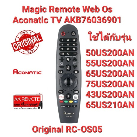 Aconatic(อโคเนติก) แท้ 100% Magic Remote รุ่น Original RC-OS05 Aconatic ...