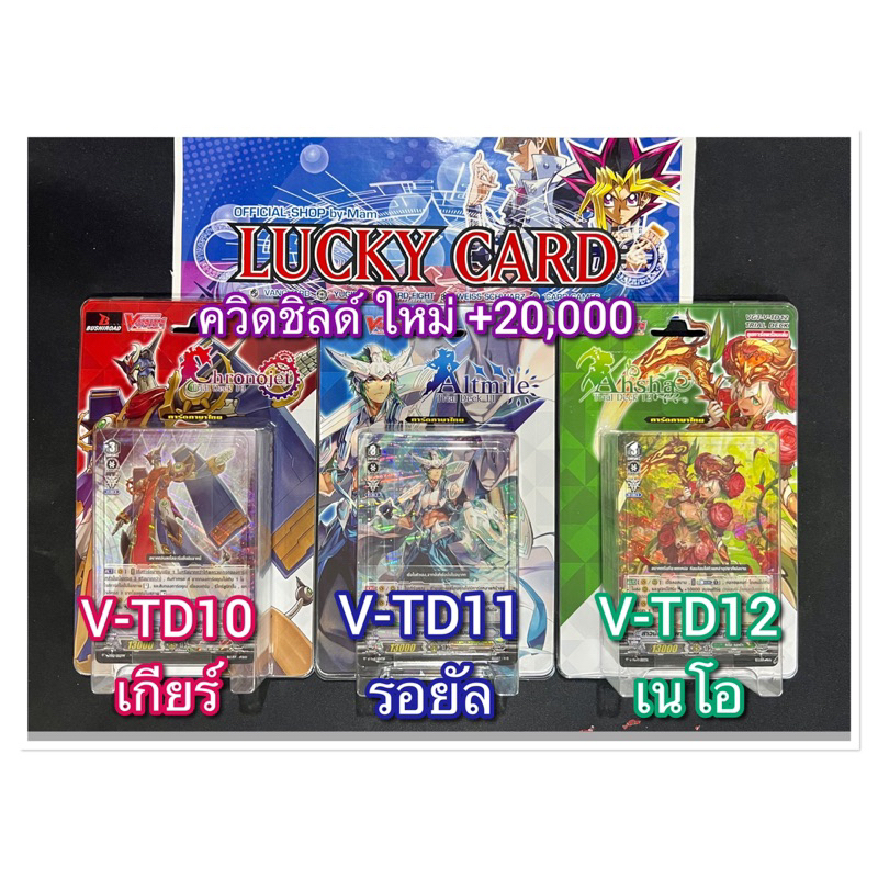 Vanguard V-TD10 เกียร์ V-TD11 รอยัล V-TD12 เนโอ พร้อมส่ง แวนการ์ดไทย | Shopee Thailand