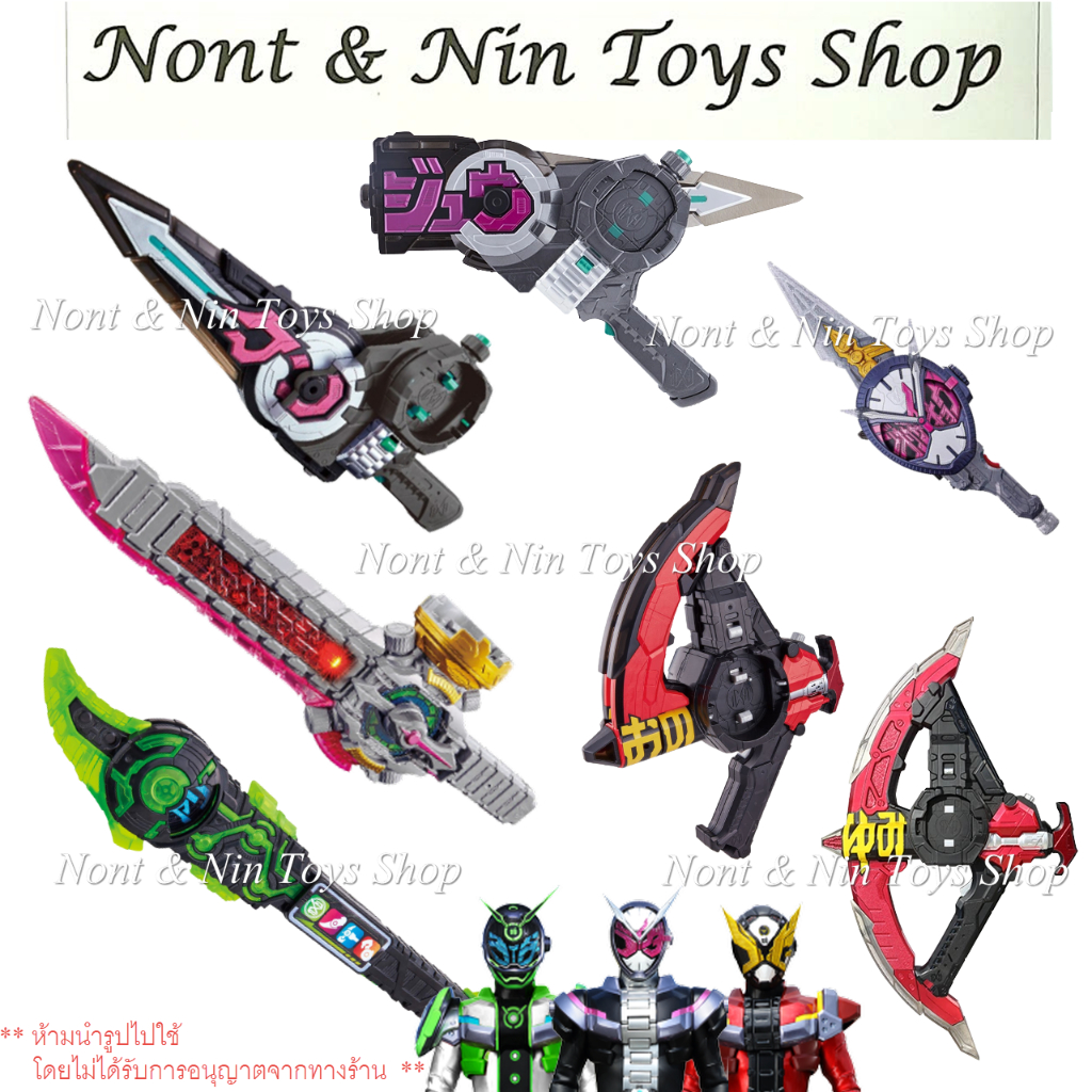 Zi-O / Zi-O II / Geiz / Woz DX Saikyo Zikan Girade / Ride Hei Saber ...