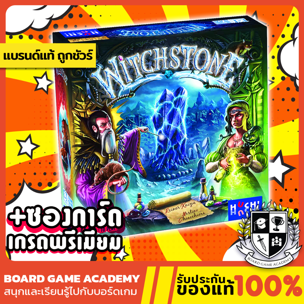 Witchstone ศึกชิงมนตรา ศิลาศักดิ์สิทธิ์ (EN) Board game บอร์ดเกม ของแท้ | Shopee Thailand