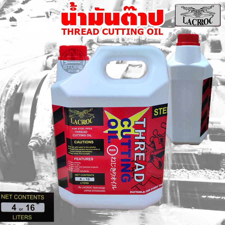 น้ำมันต๊าป LACROC 4ลิตร ของแท้ japan standard | Shopee Thailand