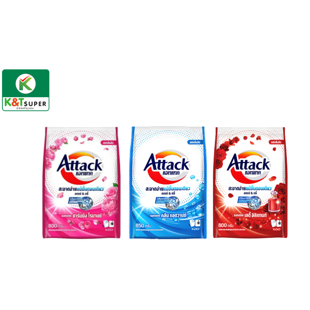 แอทแทค ผงซักฟอก สูตรใหม่ ขนาด 800-850 กรัม | Shopee Thailand