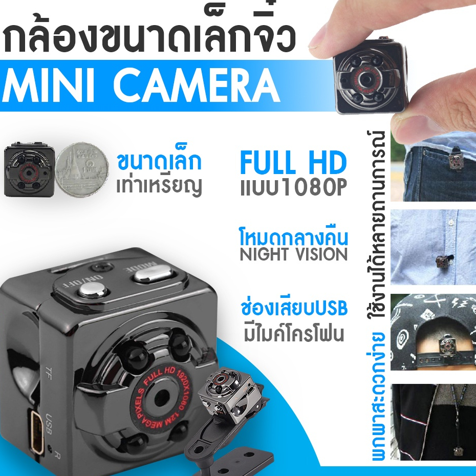 meetingday 🚀 zeed กล้องจิ๋ว SQ8 Mini Sport DV Camera 1080P Full HD ... meetingday 🚀 zeed กล้องจิ๋ว SQ8 Mini Sport DV Camera 1080P Full HD ...