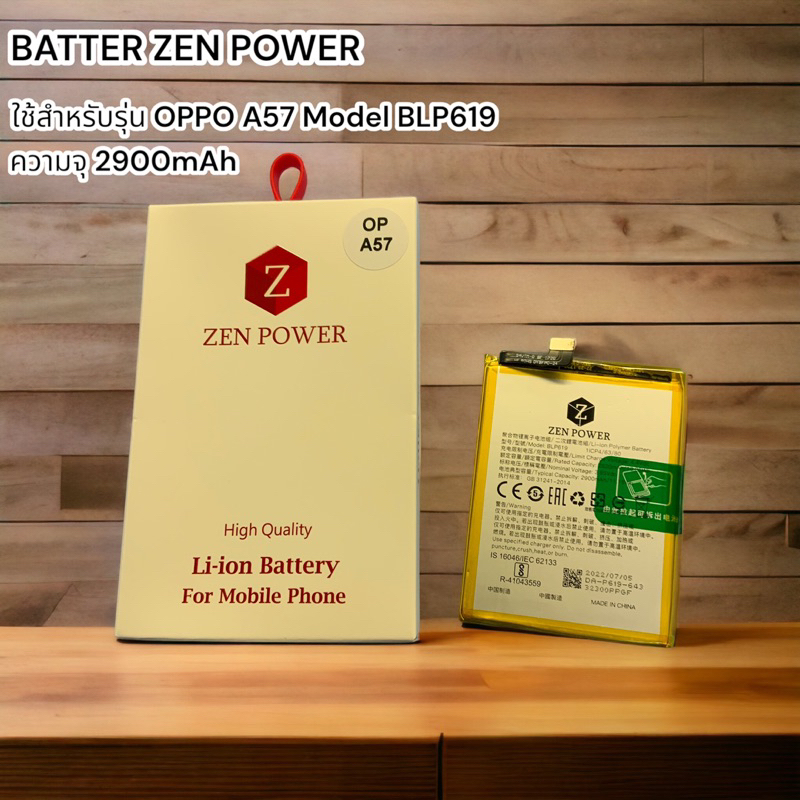 Battery zen power ใช้สำหรับรุ่น oppo a57 model LBP619 ฟรีชุดไขควง และ ...