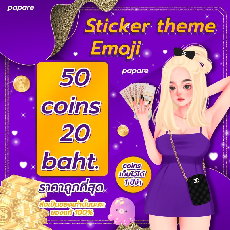 Sticker Theme Emoji Melody | Shopee Thailand