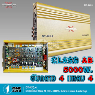 พาวเวอร์แอมป์ Class AB 4 แชนแนลแบบมอสเฟ็ท Audio Quart, แอมป์ขยายเสียง คลาส เอบี รุ่น AQ-R490 ...